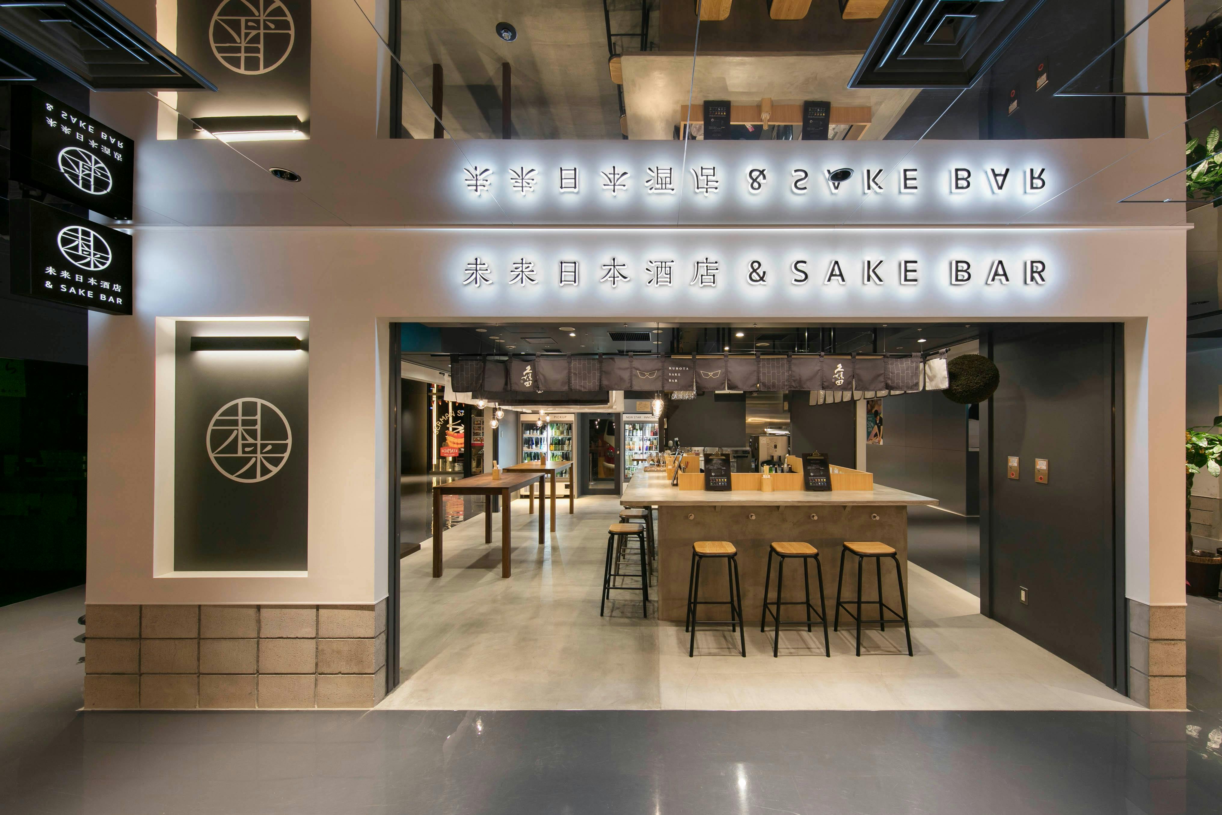 Japanese Sake & AI: Japanese Sake Leisurely Tasting Plan - Trip To Japan