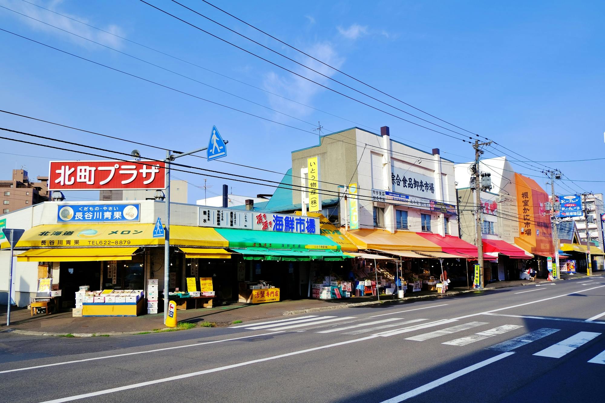 Sapporo Central Wholesale Market - Trip To Japan - Trip To Japan
