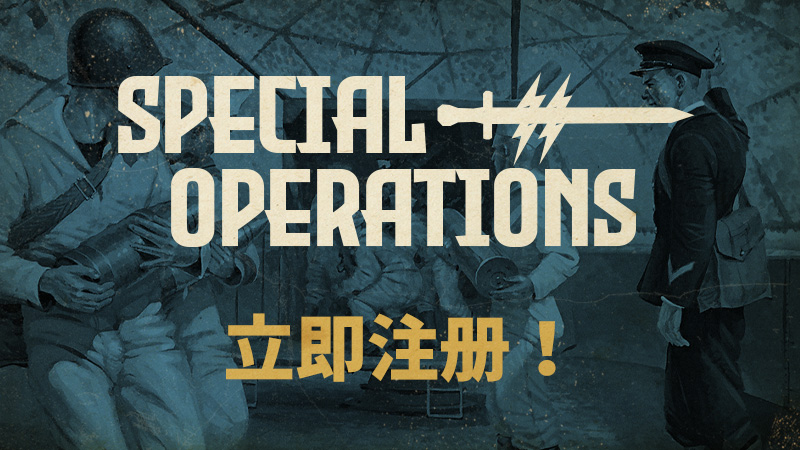 KARDS特殊行动：铜铁！ | KARDS - 二战题材卡牌游戏