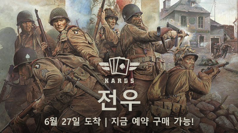 Brothers in Arms: The KARDS Summer Expansion Arrives on June 27th!