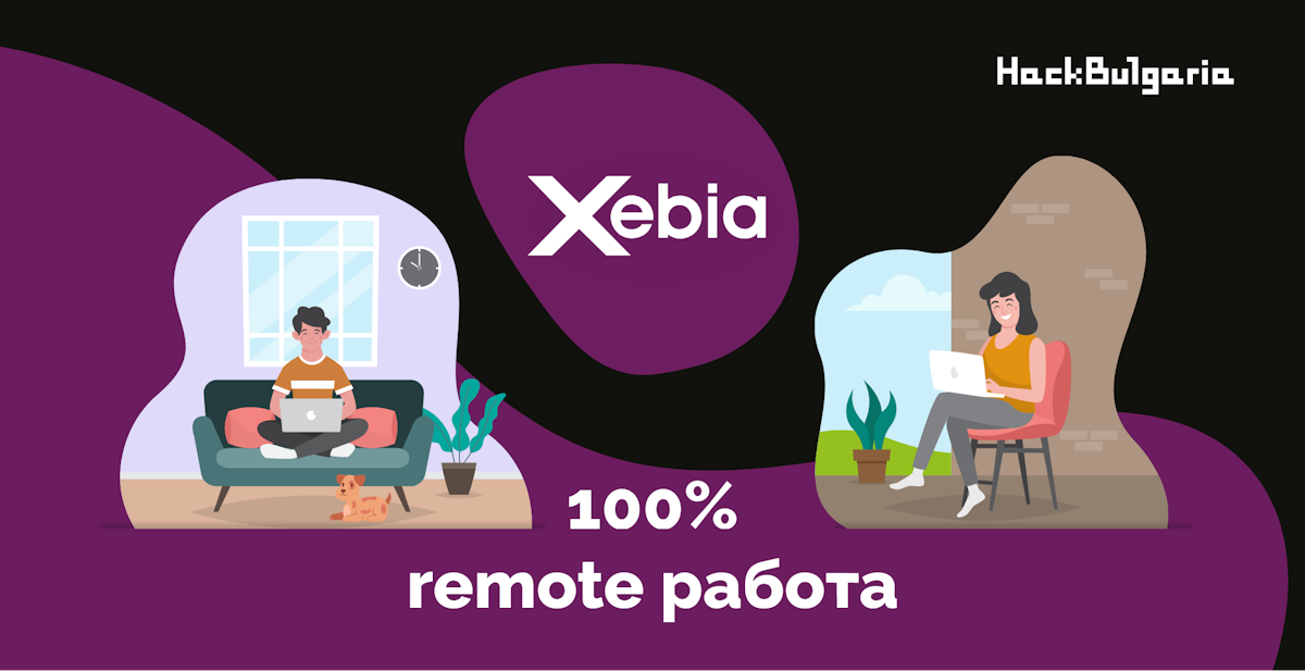 Представяме ви Xebia!