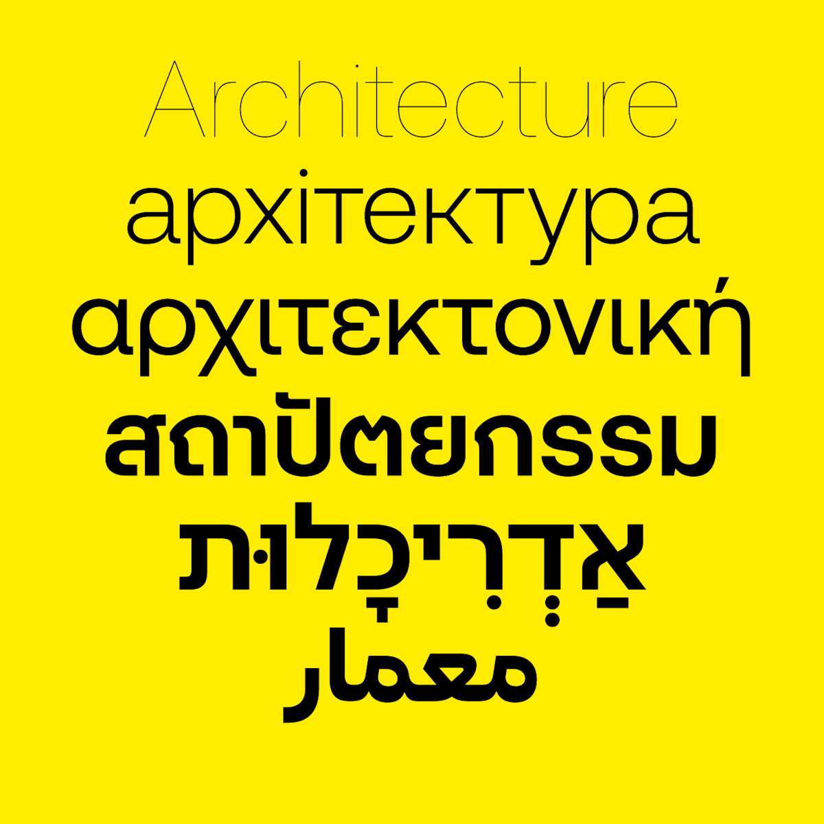 Aeonik | CoType™ Foundry