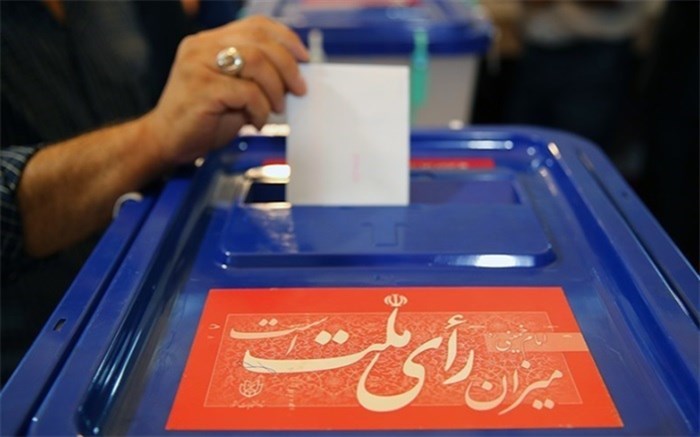 Primer: 2021 Iranian Presidential Elections