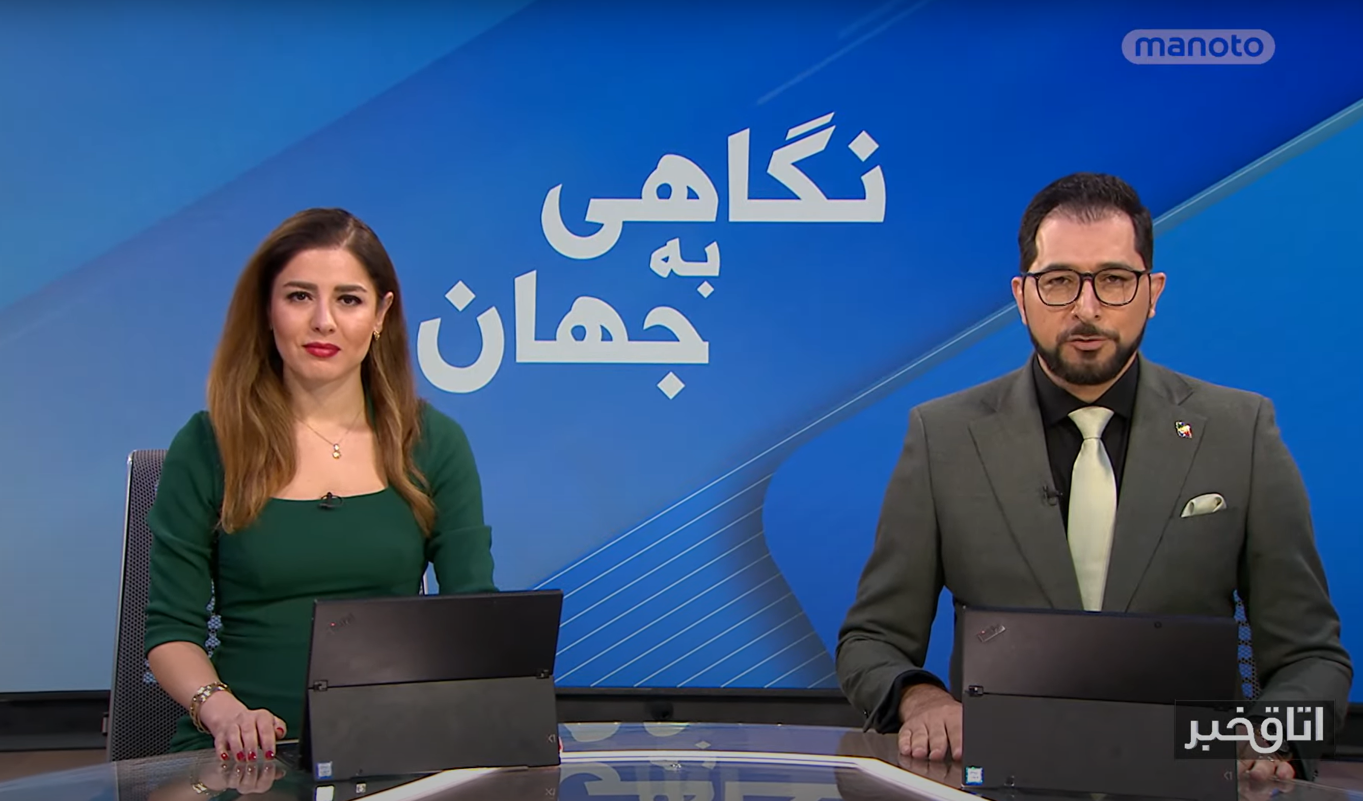 Manoto Tv Free Download Watch Farsiland Multifunction Watch For Male