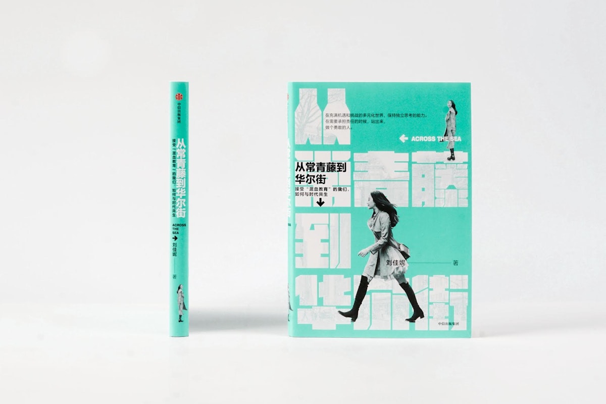 Meet Jiani Liu, the Young Writer Whose Debut Novel is Taking China By Storm