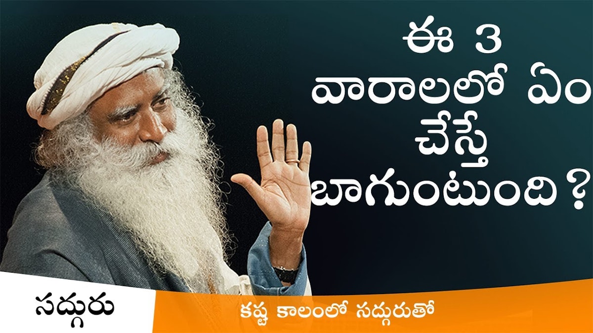 [node:title] | [site:name]ఈ 3 వారాలలో ఏం చేస్తే బాగుంటుంది?