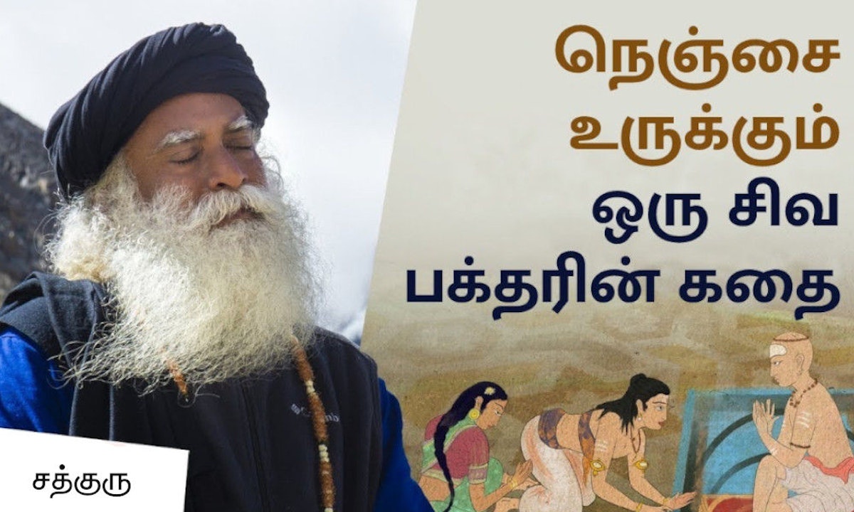 அப்பூதியடிகள் வாழ்வில் திருநாவுக்கரசர் நிகழ்த்திய அற்புதம்! (Apputhi ...