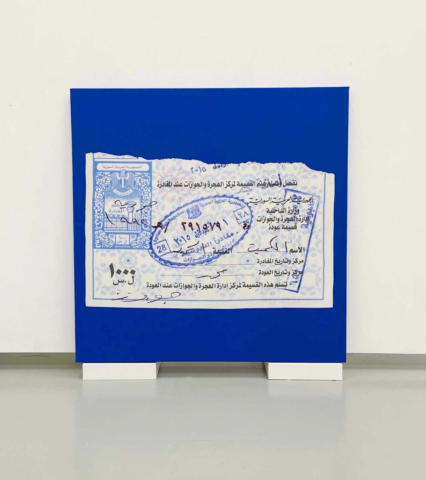 Konstnärscentrum – Alqumit Alhamad