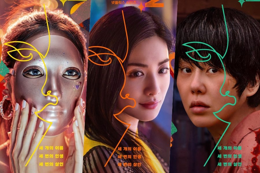 Mask Girl Mặt Nạ Dối Trá Và Nỗi Thống Khổ Của Loài Người