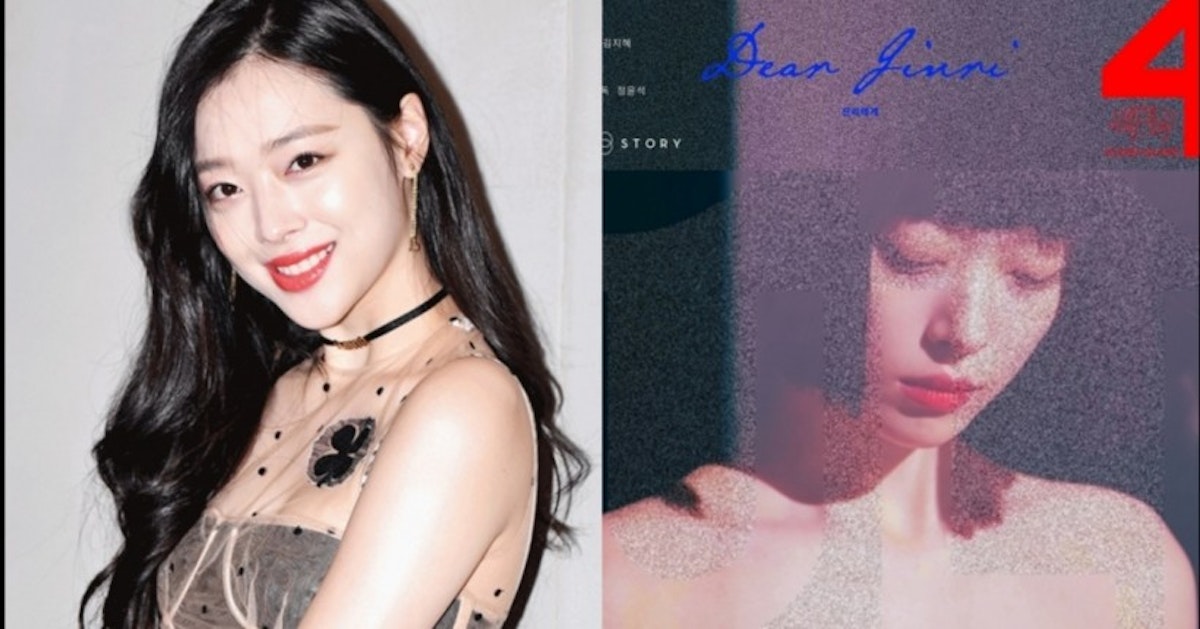 Ngậm ngùi với hình ảnh chưa từng được công bố của cố nghệ sĩ Sulli