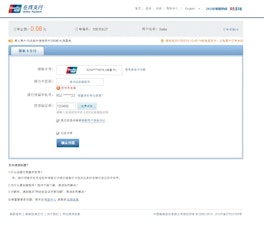 Afterwards, the customer verifies the information and clicks on Confirm ...