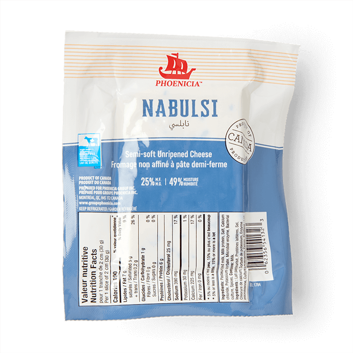 Nabulsi Phoenicia | Fromages d'ici