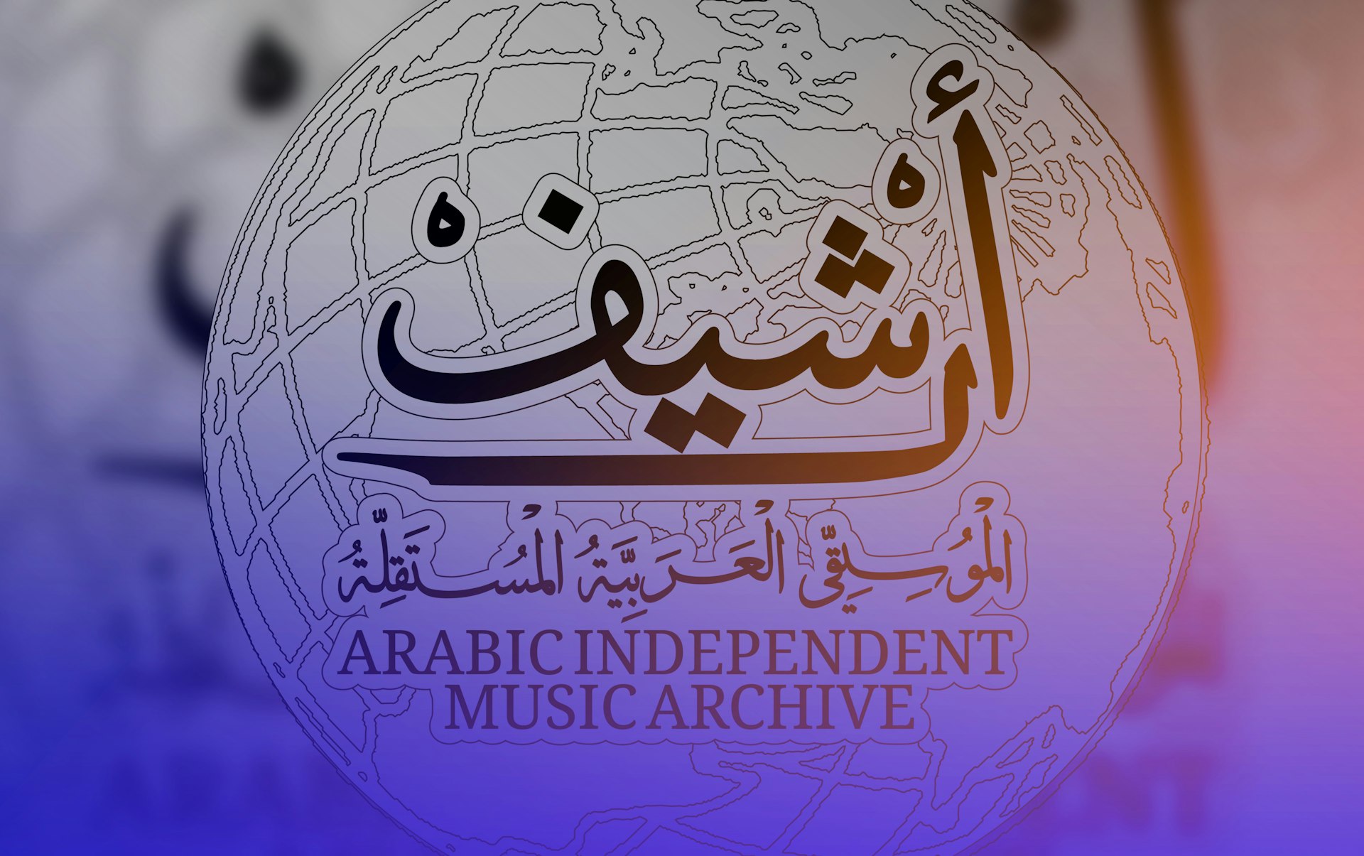 Echoes of the Past: The History of Arabic Music | MDLBEAST