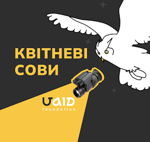 Assistance to the Army – UAID foundation | UAID foundation