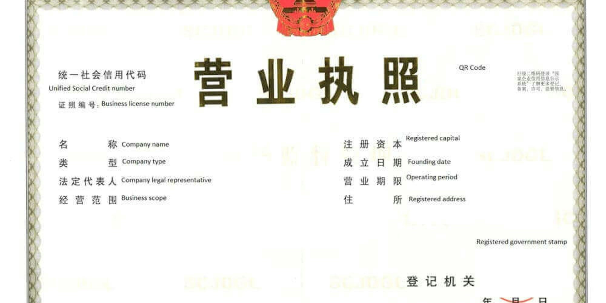 The Legal Requirements To Doing Business In China the-legal-requirements-to-doing-business-in-china