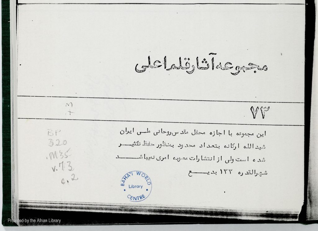 INBA Volume 73 | Afnan Library