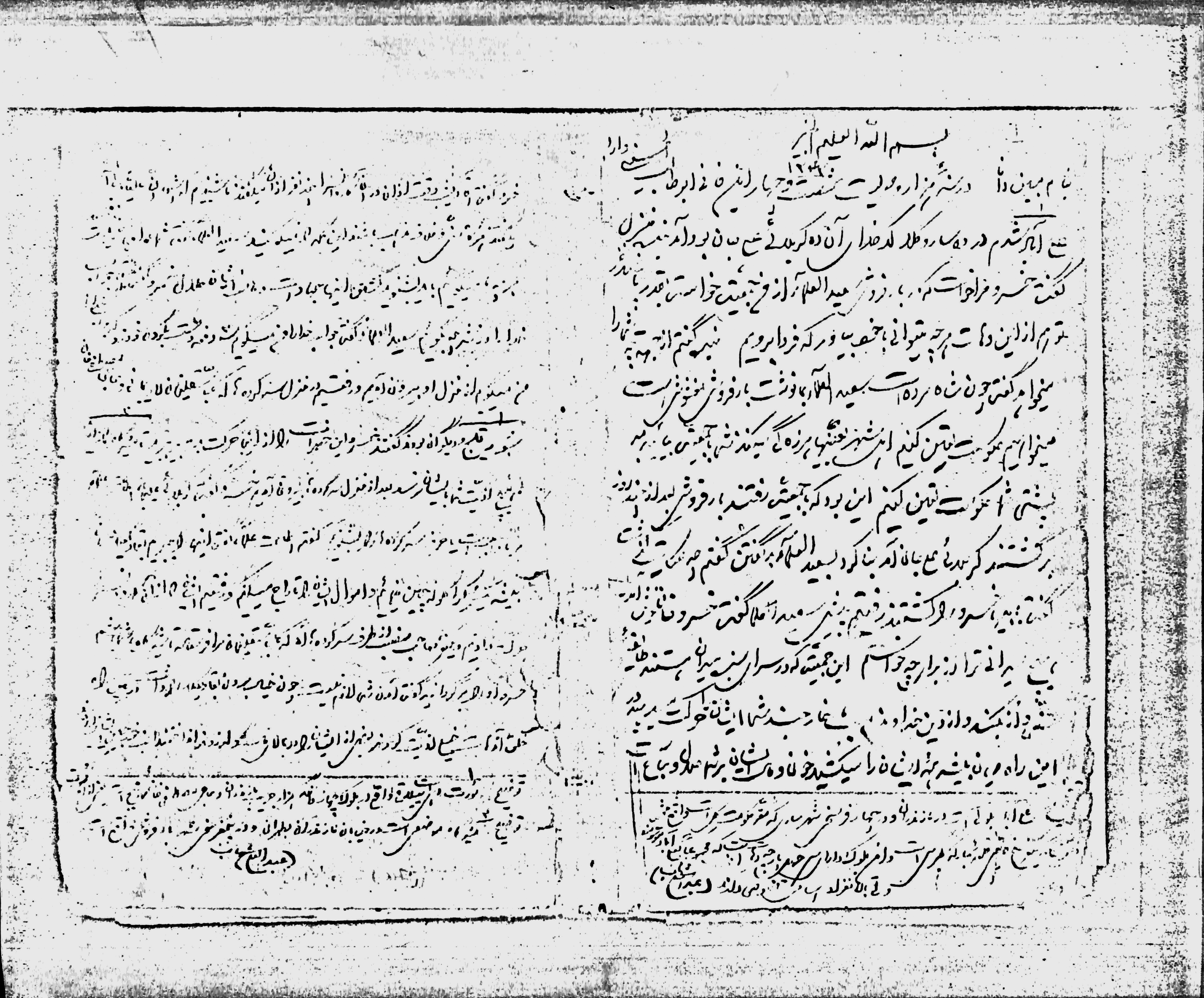 History of Shaykh Tabarsí and Shahmírzád | Afnan Library