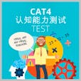 The CAT4 Test – Practice Guide & Sample Questions
